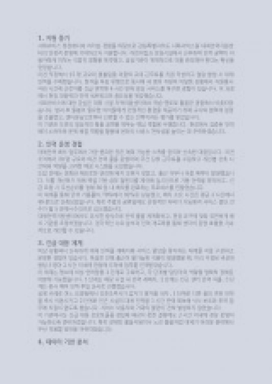 2쪽 미리보기