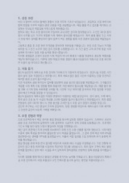 2쪽 미리보기