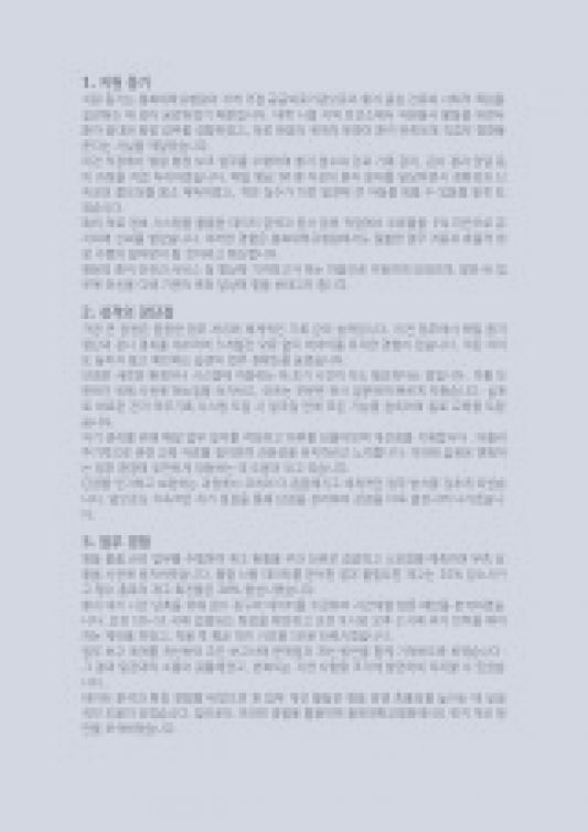 2쪽 미리보기