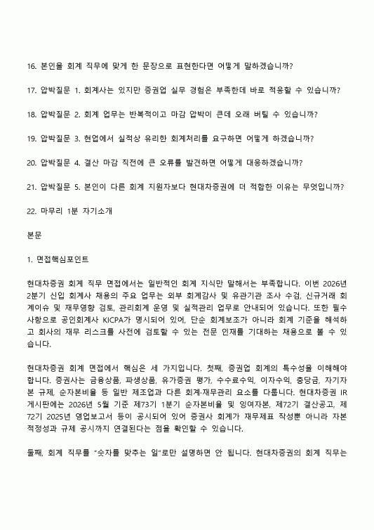 2쪽 미리보기