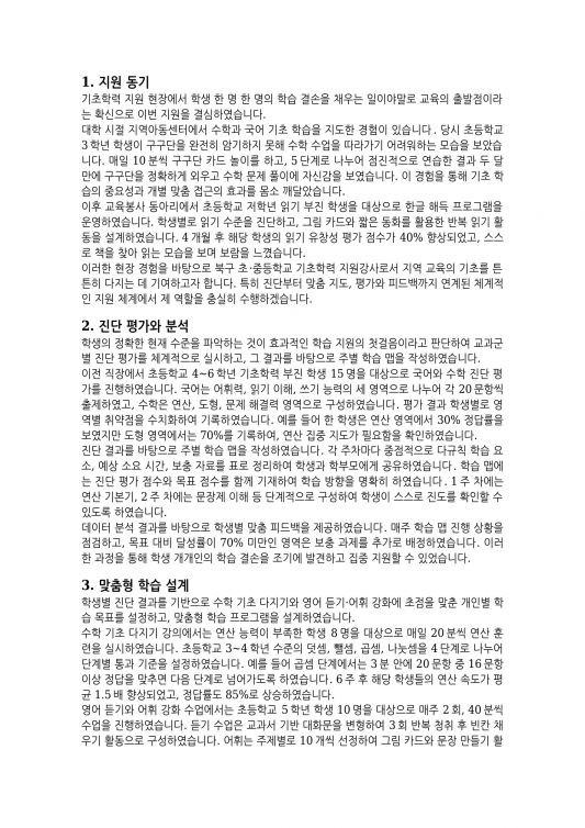2쪽 미리보기