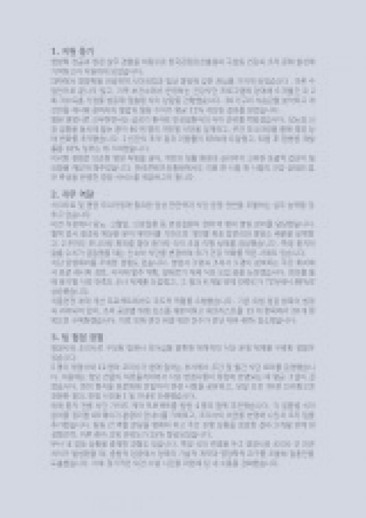 2쪽 미리보기