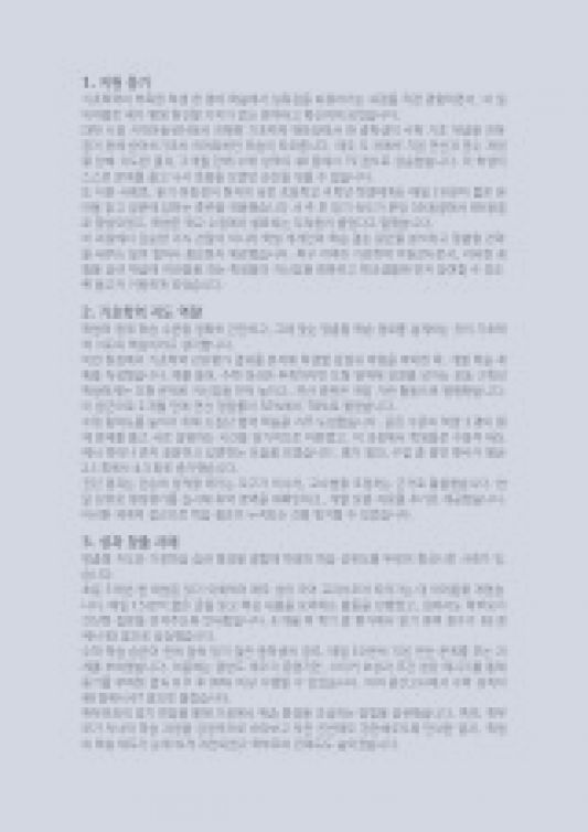 2쪽 미리보기