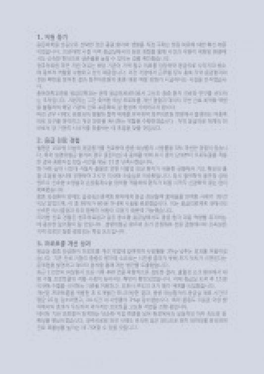 2쪽 미리보기