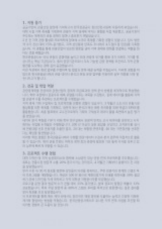 2쪽 미리보기