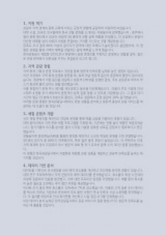 2쪽 미리보기