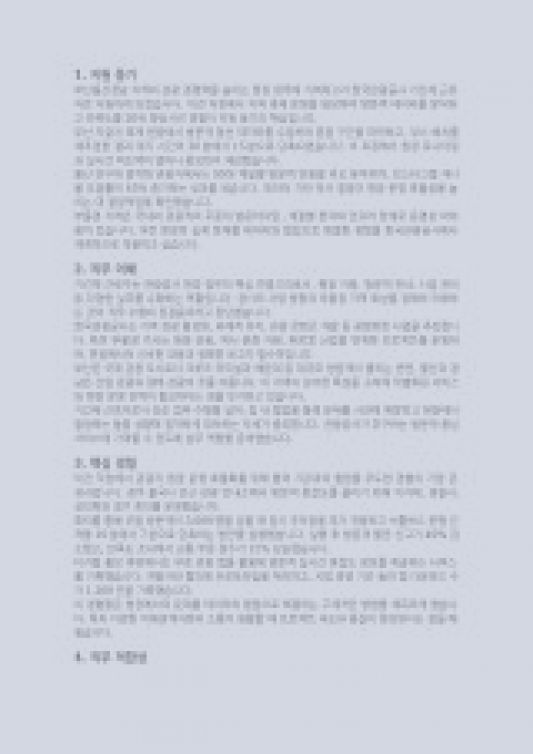 2쪽 미리보기