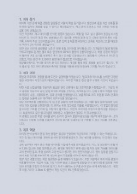 2쪽 미리보기