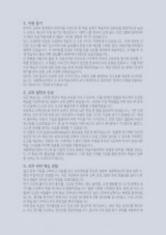 2쪽 미리보기