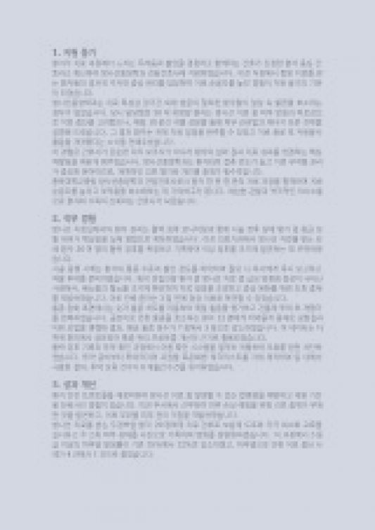 2쪽 미리보기