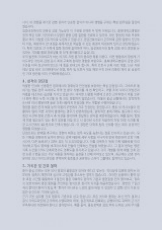 3쪽 미리보기