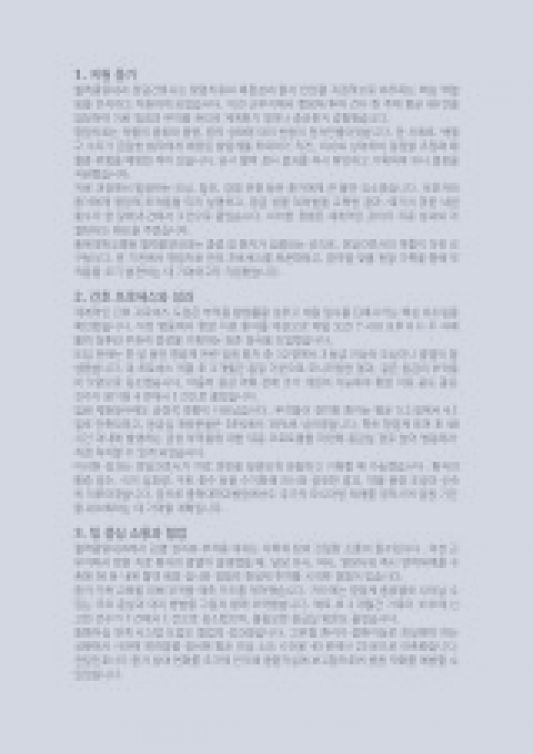 2쪽 미리보기