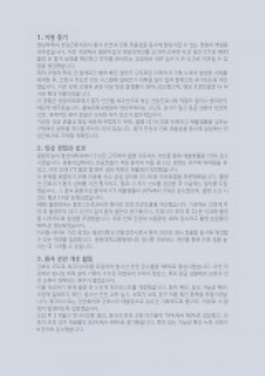 2쪽 미리보기