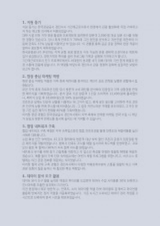 2쪽 미리보기