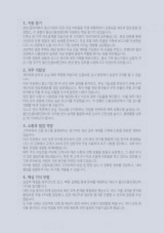 2쪽 미리보기