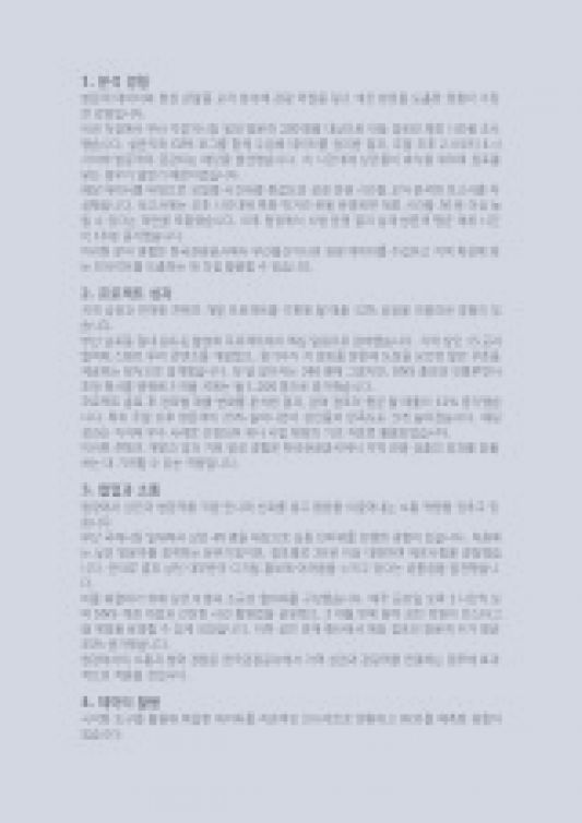 2쪽 미리보기