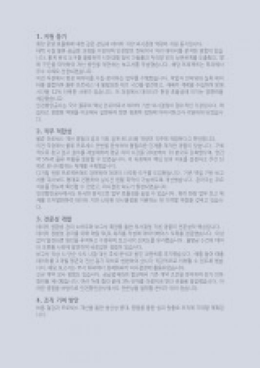 2쪽 미리보기