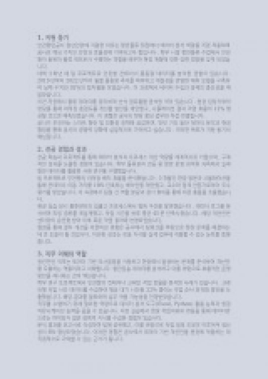 2쪽 미리보기
