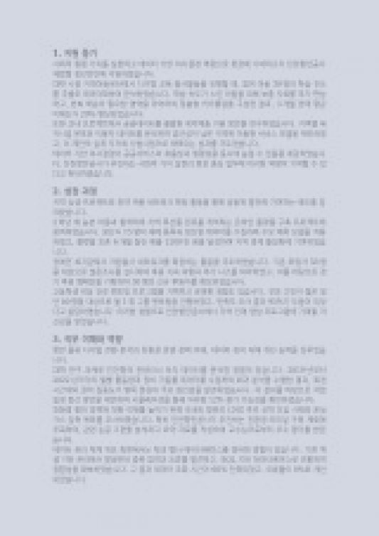 2쪽 미리보기