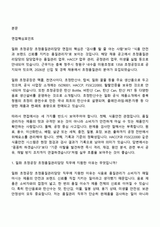 2쪽 미리보기