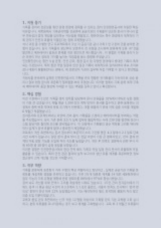 2쪽 미리보기