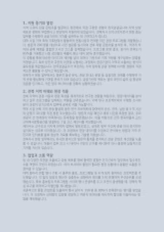 2쪽 미리보기