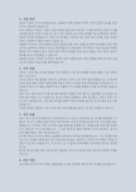 2쪽 미리보기