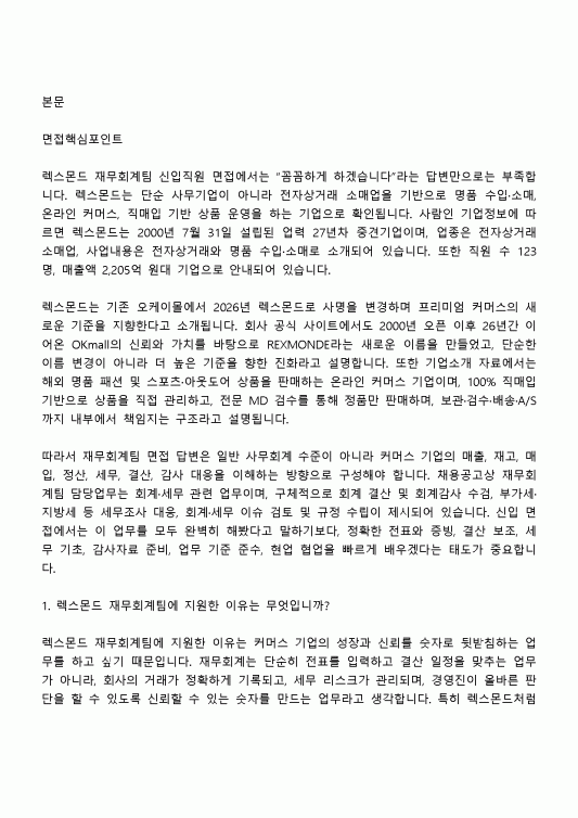 2쪽 미리보기