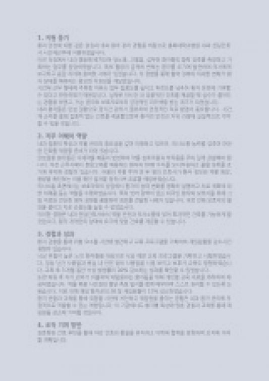2쪽 미리보기