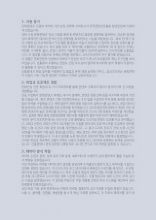 2쪽 미리보기