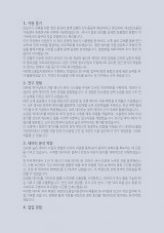 2쪽 미리보기