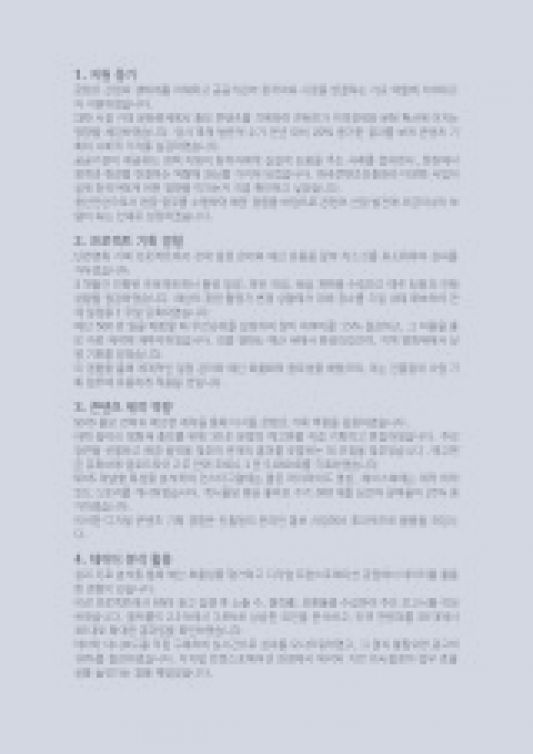 2쪽 미리보기