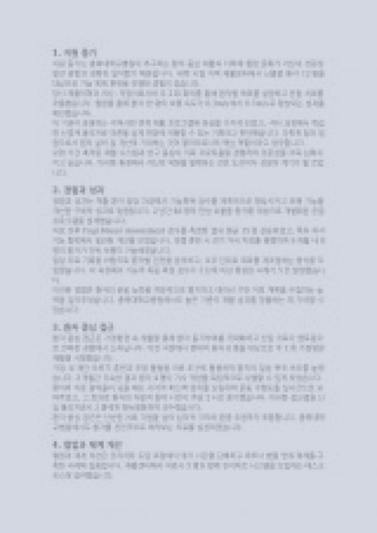 2쪽 미리보기