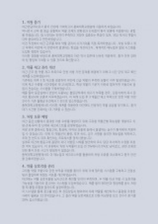 2쪽 미리보기