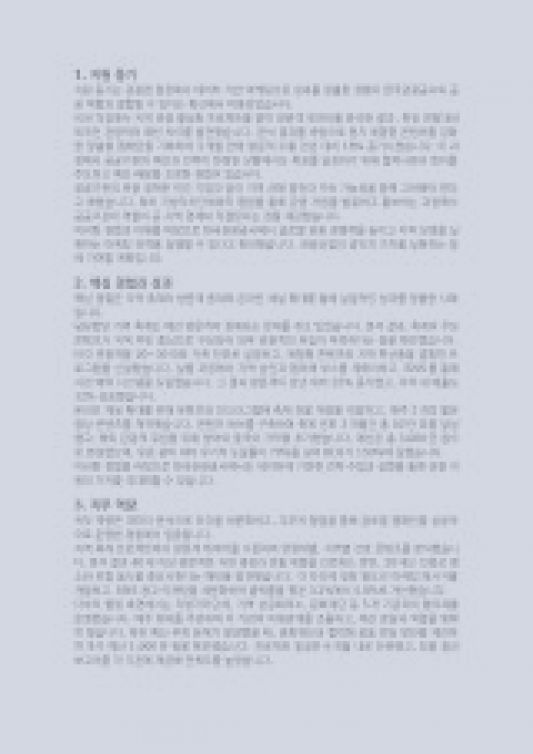 2쪽 미리보기