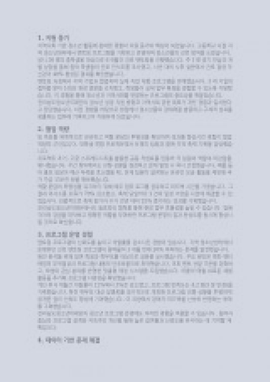 2쪽 미리보기