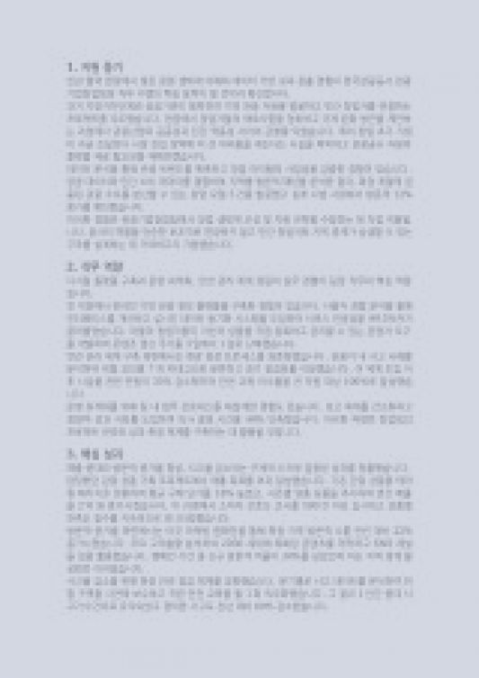 2쪽 미리보기
