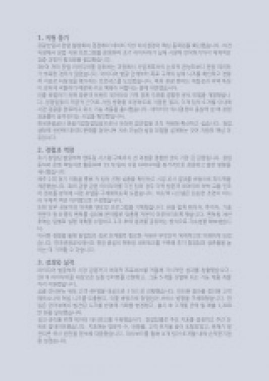 2쪽 미리보기