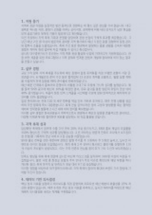 2쪽 미리보기