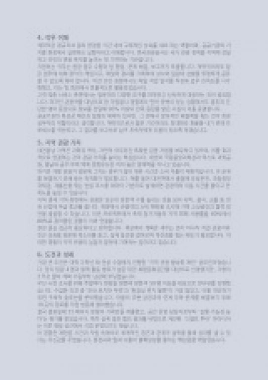 3쪽 미리보기