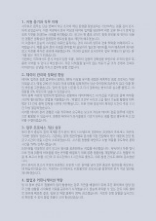 2쪽 미리보기