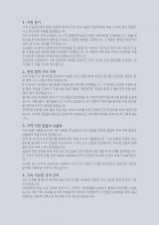 2쪽 미리보기