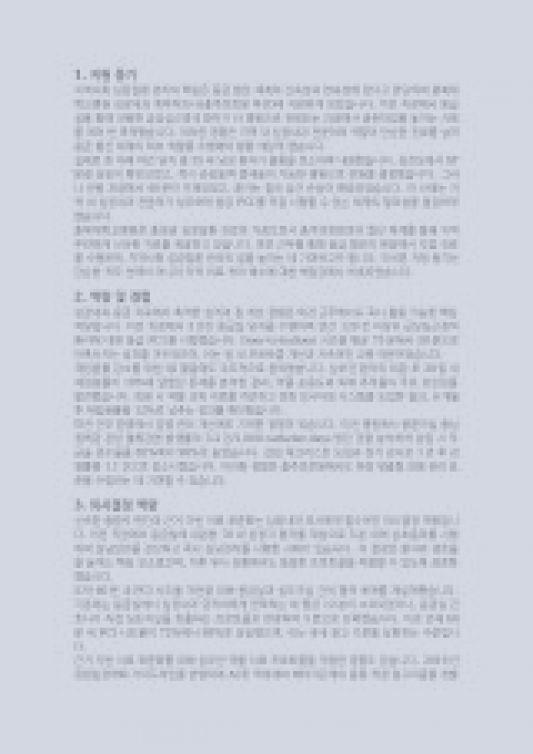 2쪽 미리보기