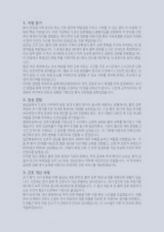 2쪽 미리보기