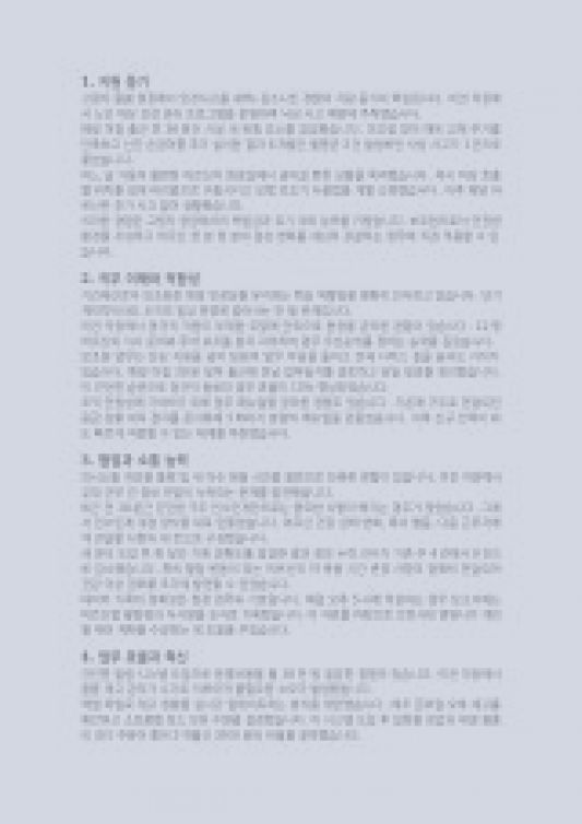 2쪽 미리보기