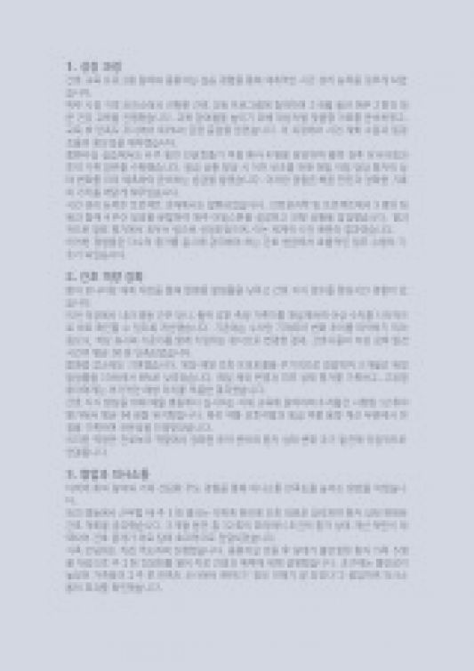 2쪽 미리보기