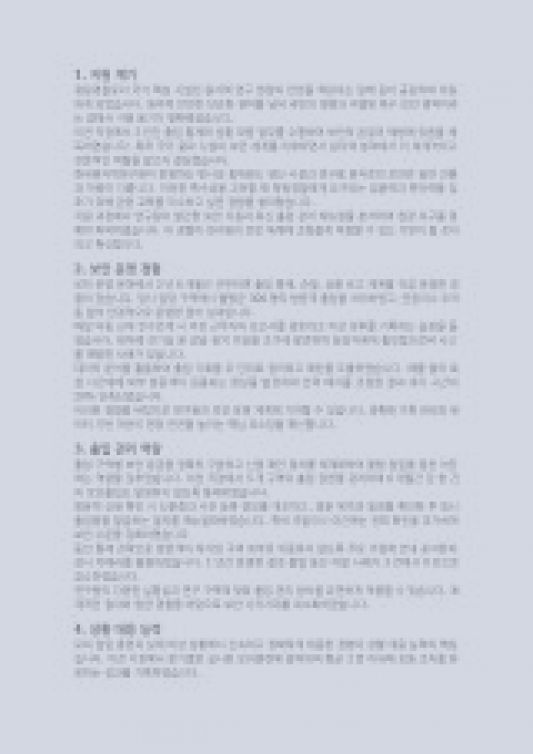 2쪽 미리보기