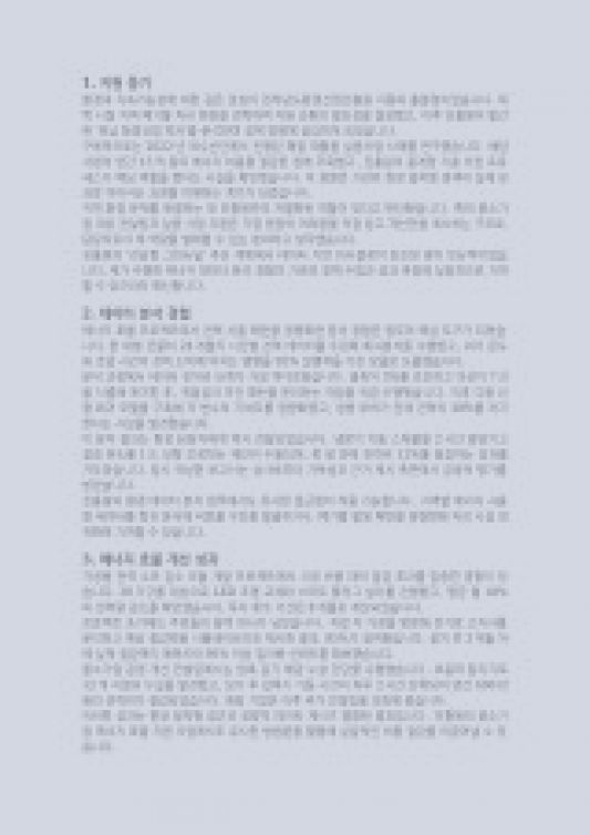 2쪽 미리보기