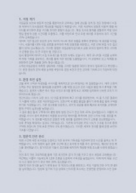 2쪽 미리보기