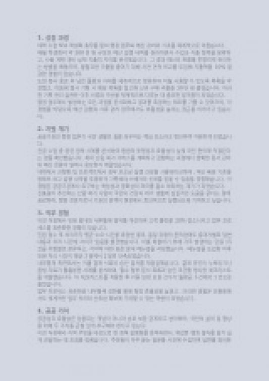 2쪽 미리보기